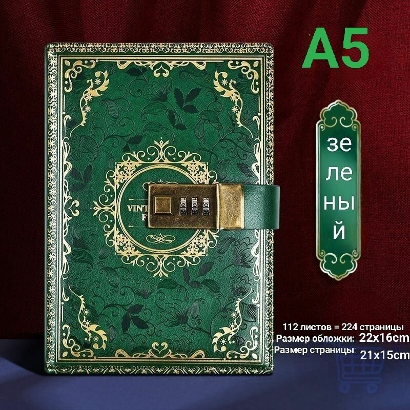 Аксессуар для блокнота, ежедневника