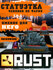 Статуэтка (Rust) , 3-D Модель