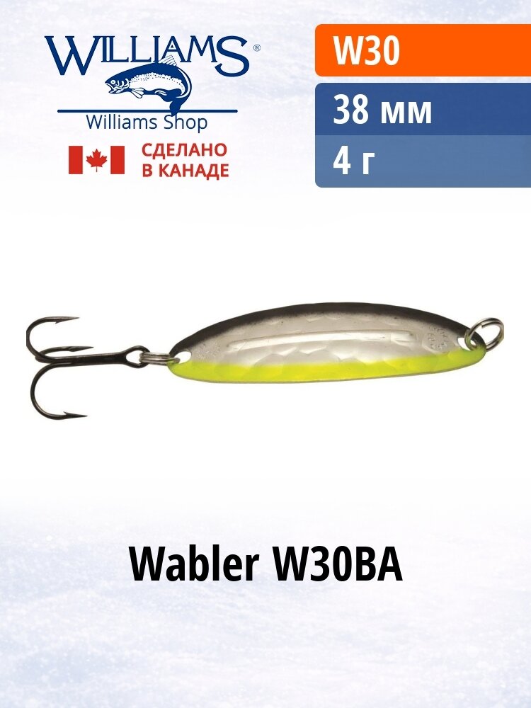 Блесна Williams Wabler W30BA 4г