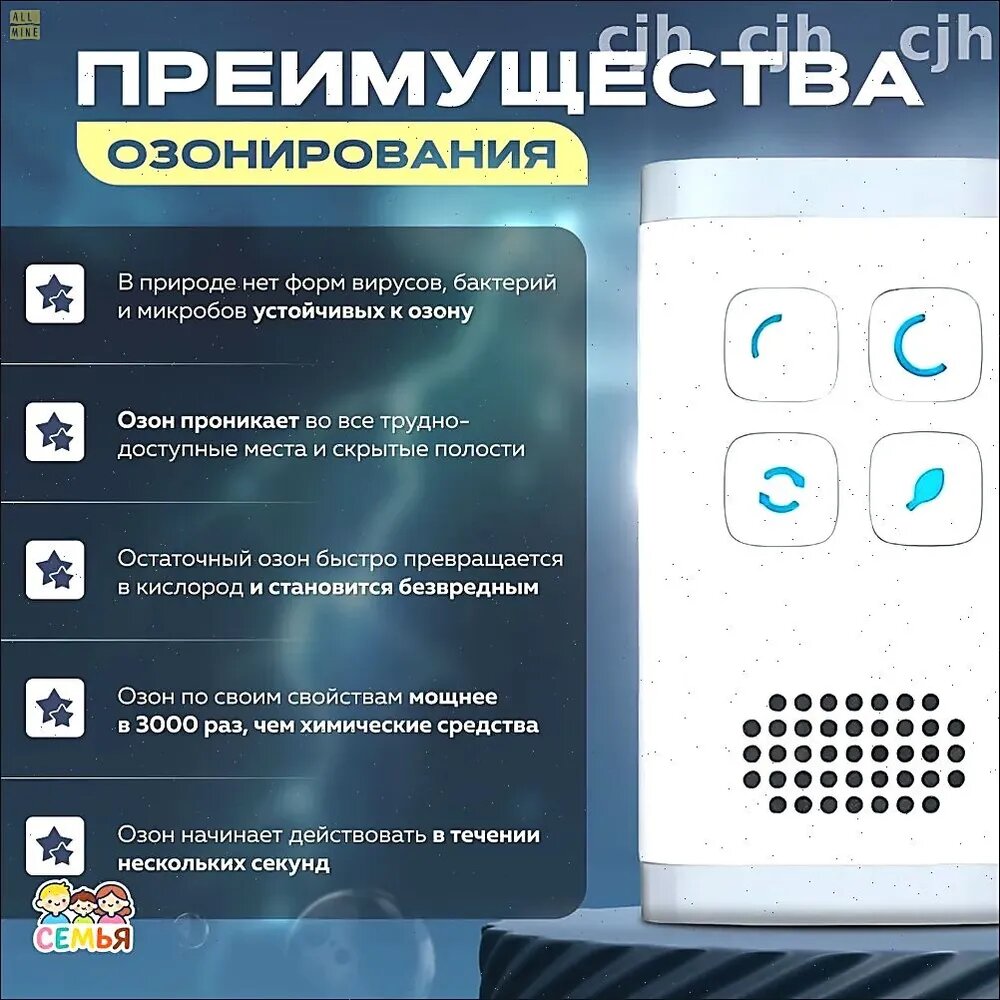 Озонатор 032CX — фото 1