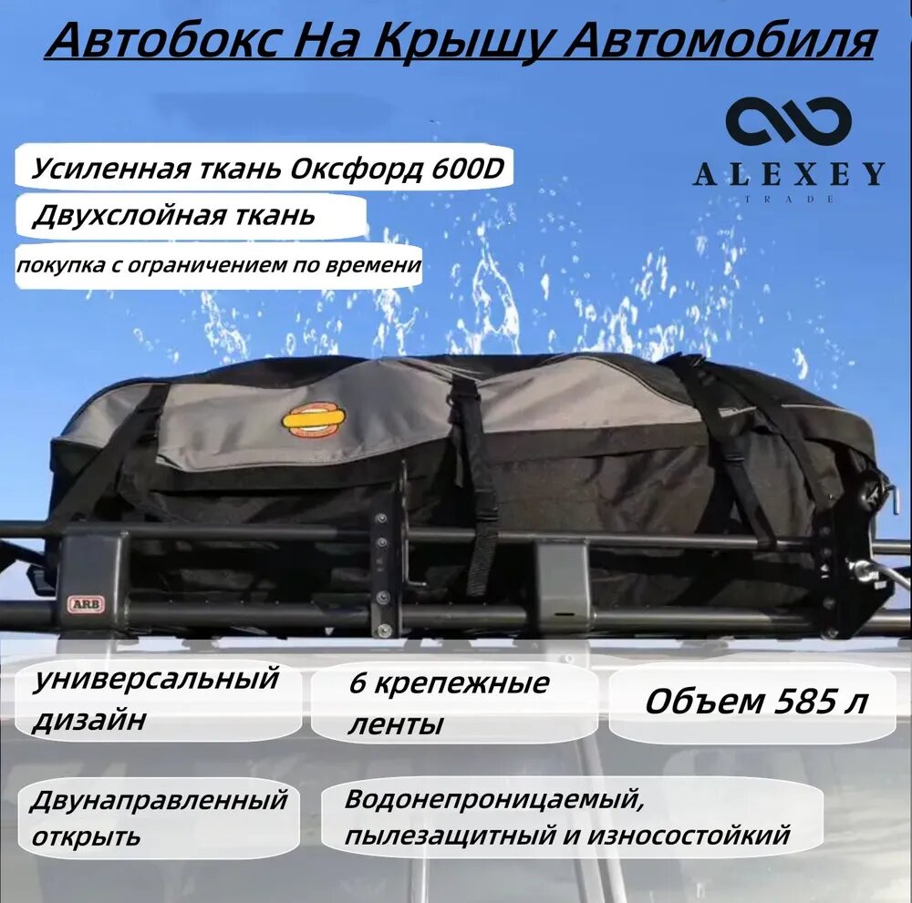 Багажный бокс, Прямоугольная поперечина, 130 см