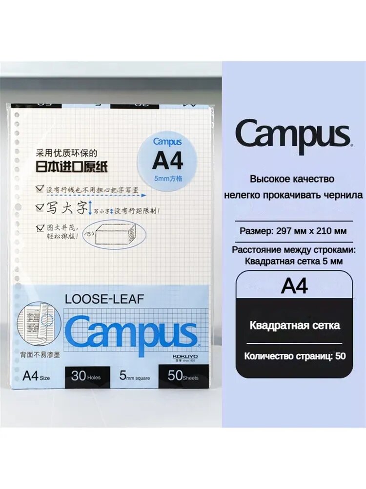 Сменный блок для тетради A4, листов: 50