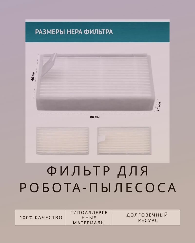 Фильтр для робота-пылесоса Kitfort KT-518