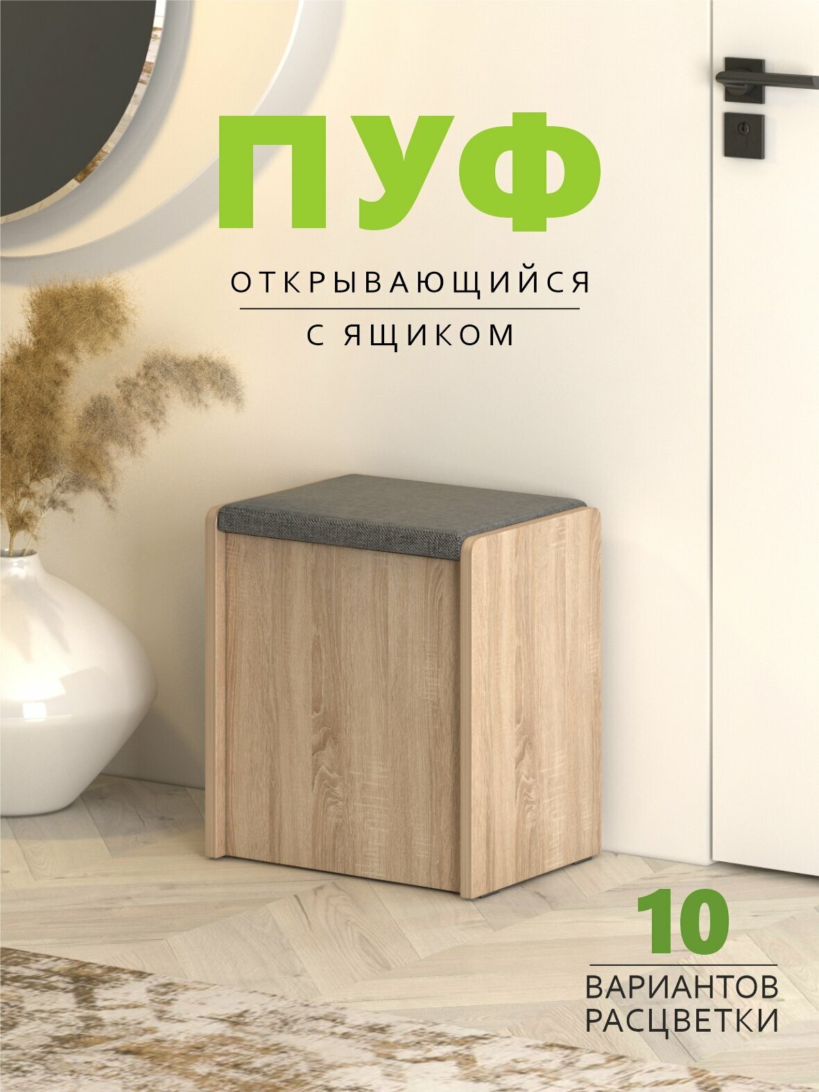 Пуфик Чикаго