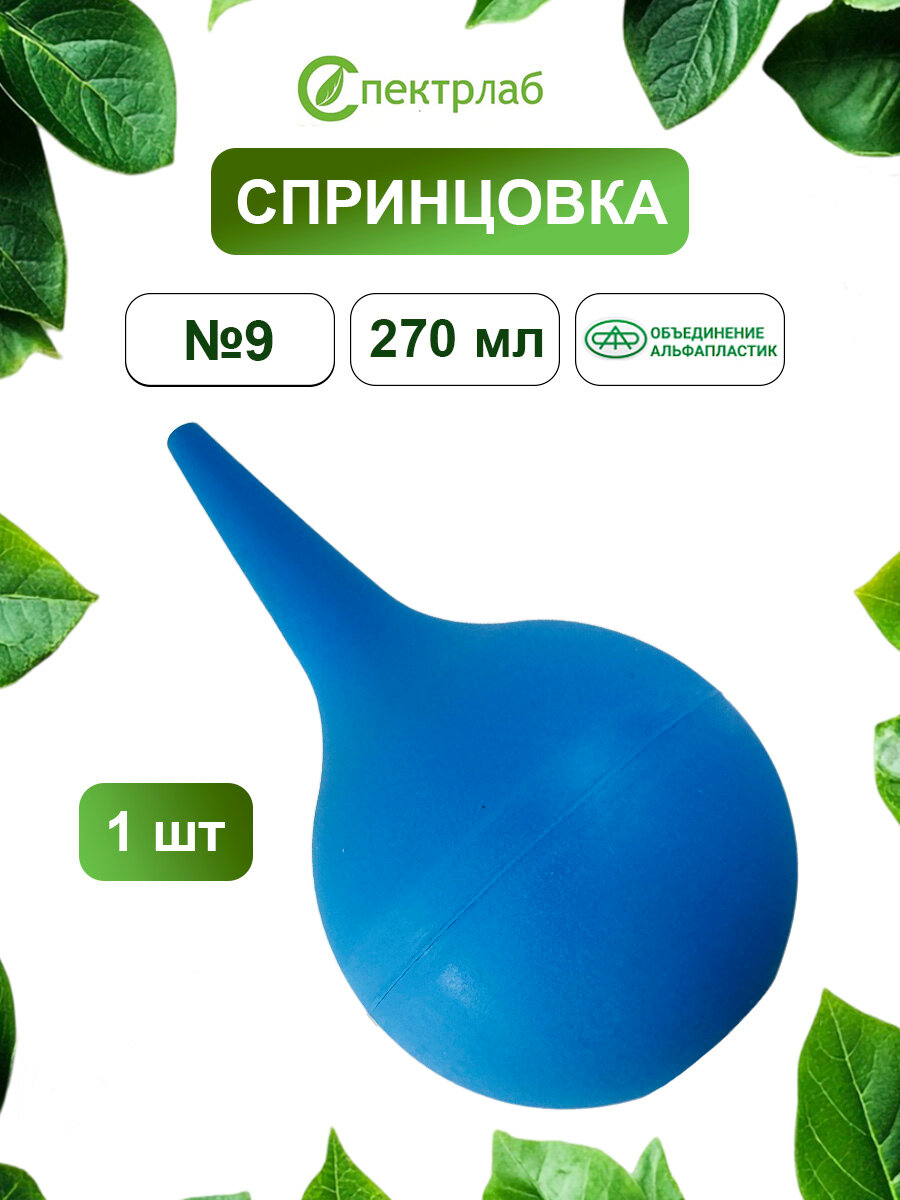 Спринцовка ПВХ А №9 (270мл) с мягким наконечником