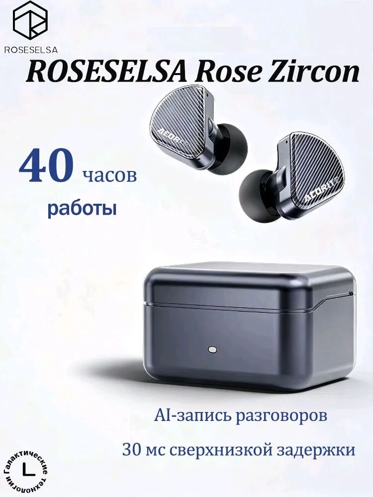 Наушники беспроводные с микрофоном ROSESELSA Rose Zircon беспроводные bluetooth, наушники для спорта, Наушники с шумоподавлением, Эргономичность, USB Type-C, шоколадный