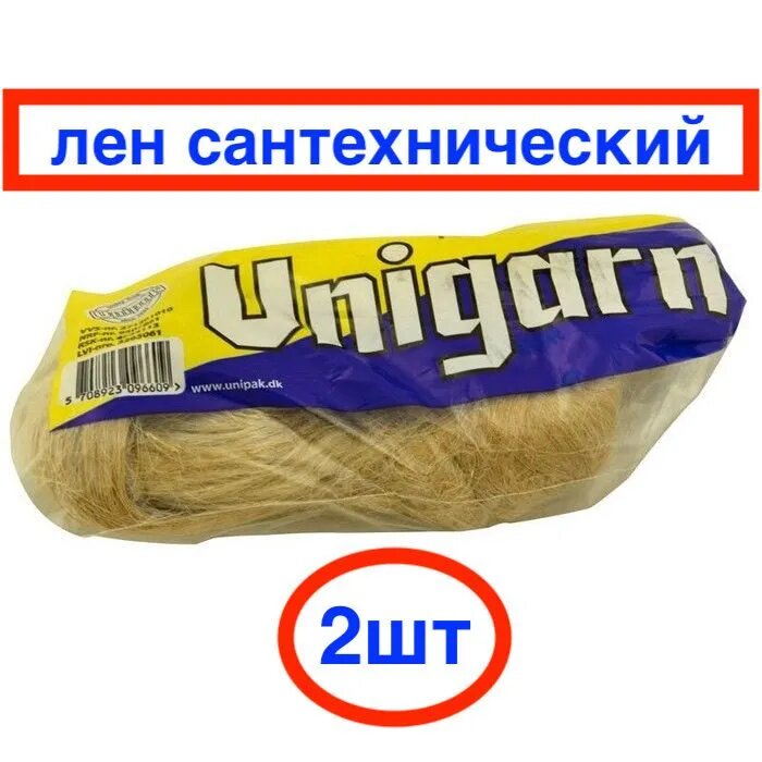 Лён сантехнический / пакля уплотнительная / лен для труб 100гр Unipak Unigarn 1500210 коса 2шт