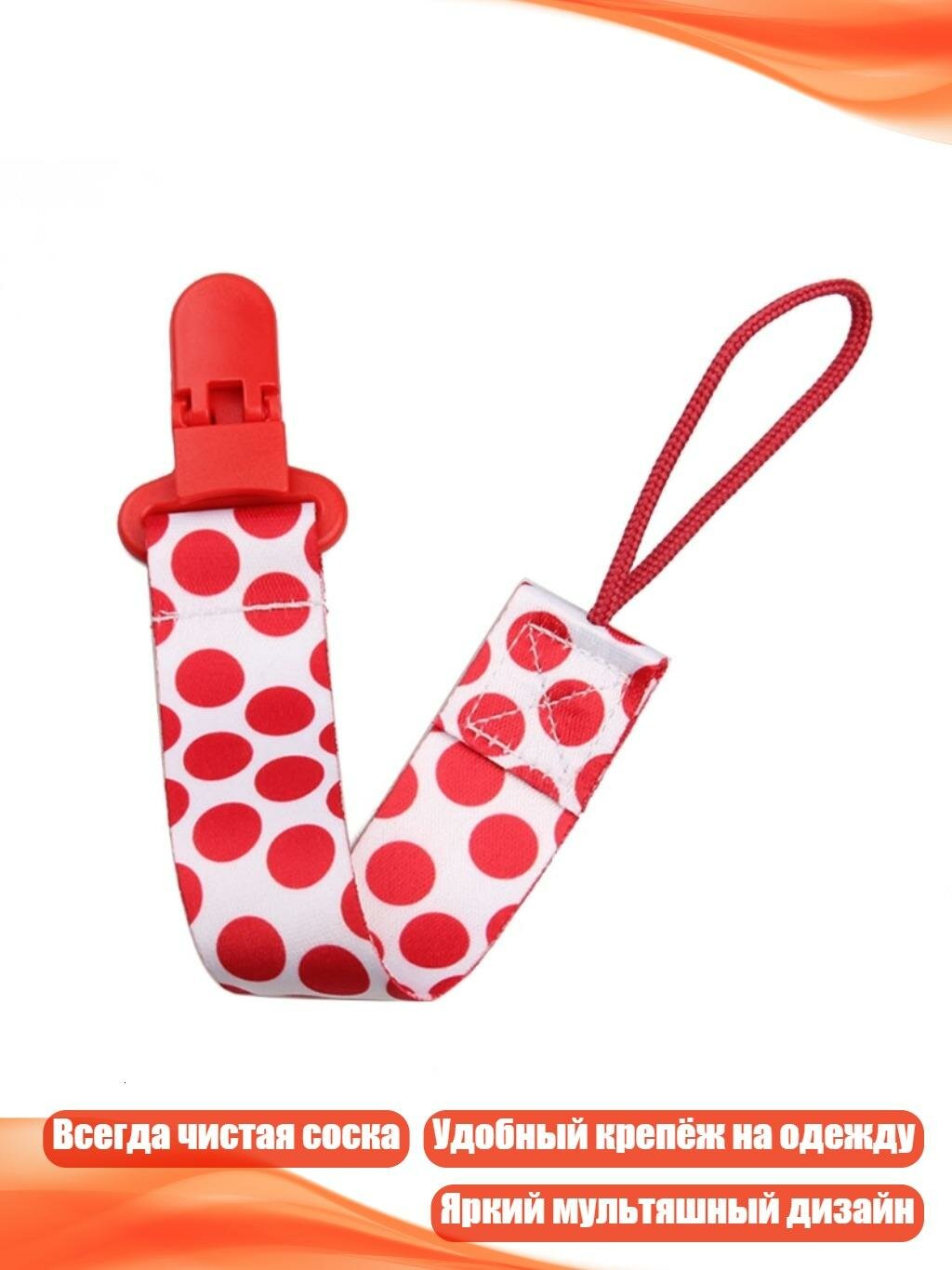 Клипса для соски с мультяшным рисунком, A71