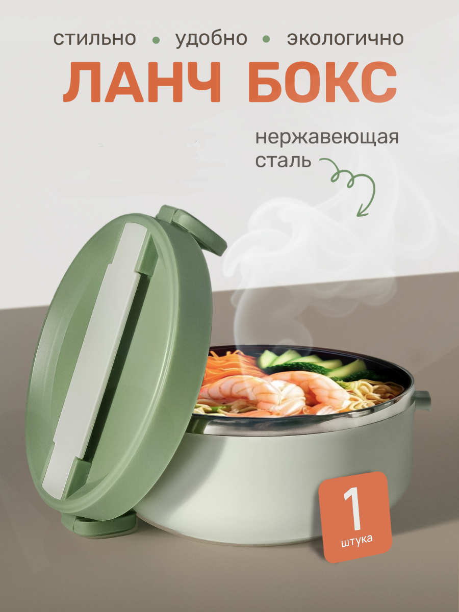 Ланч бокс непроливайка нержавеющая сталь, герметичный, двойной слой