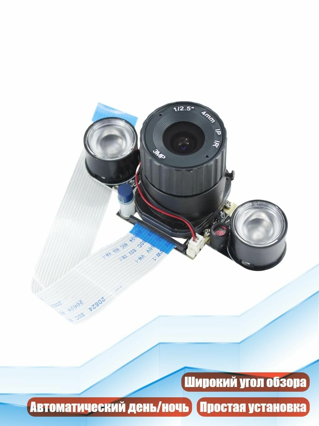 Рыбий глаз камера 5 МП для Raspberry Pi