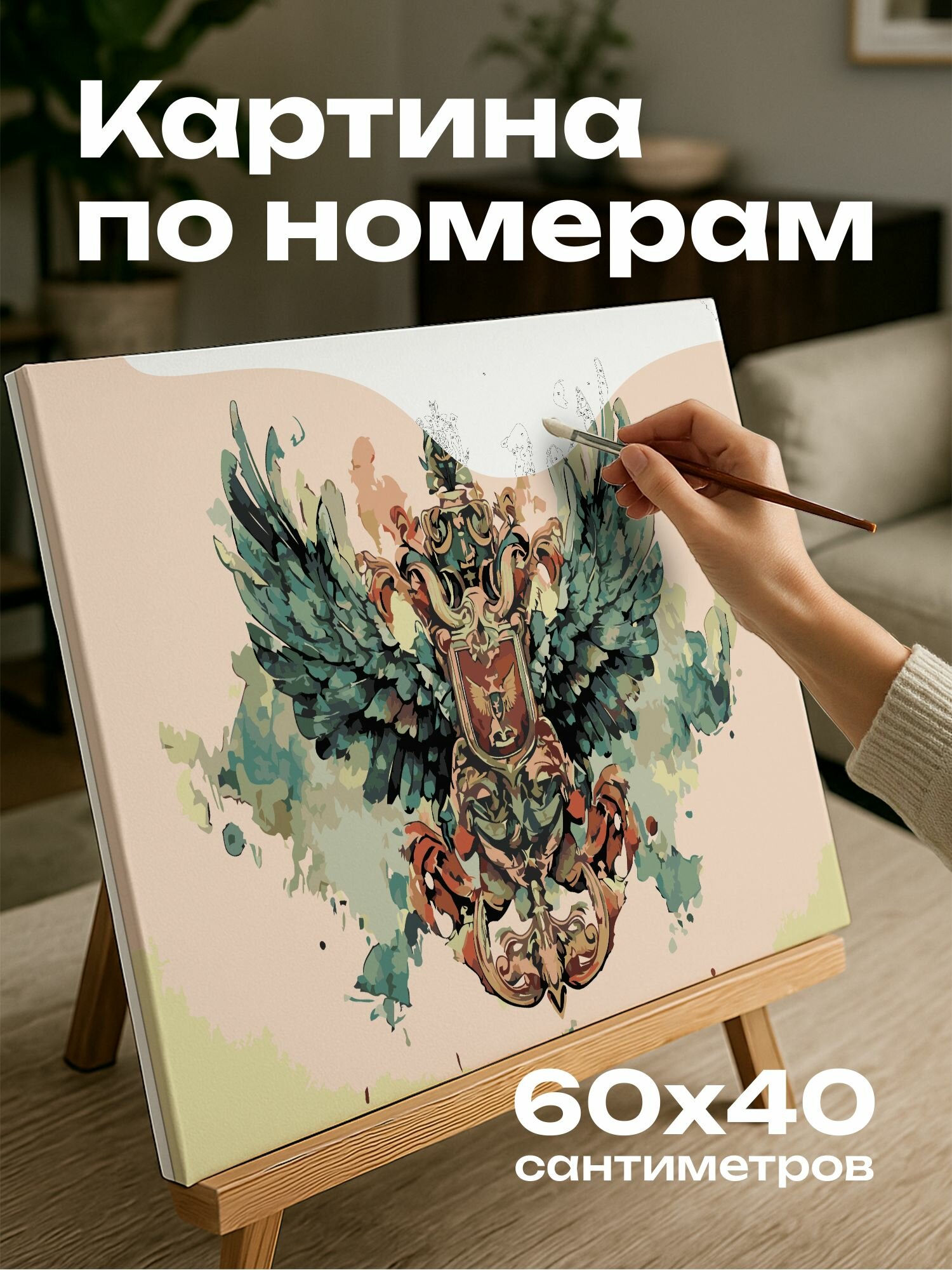 Картина по номерам 60x40 см, акварельная иллюстрация, герб, символические элементы, яркие цвета, наследие, традиции