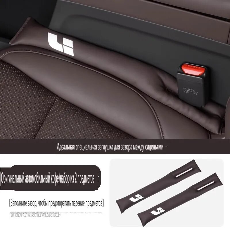 Уплотнитель автомобильный для Lixiang L9/L8/L7 коричневый комплект из 2 предметов