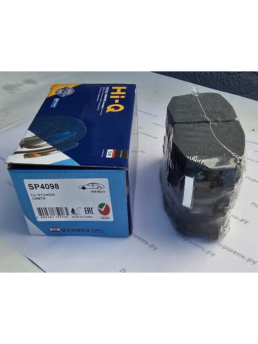 Колодки передние Hyundai Creta Kia Seltos