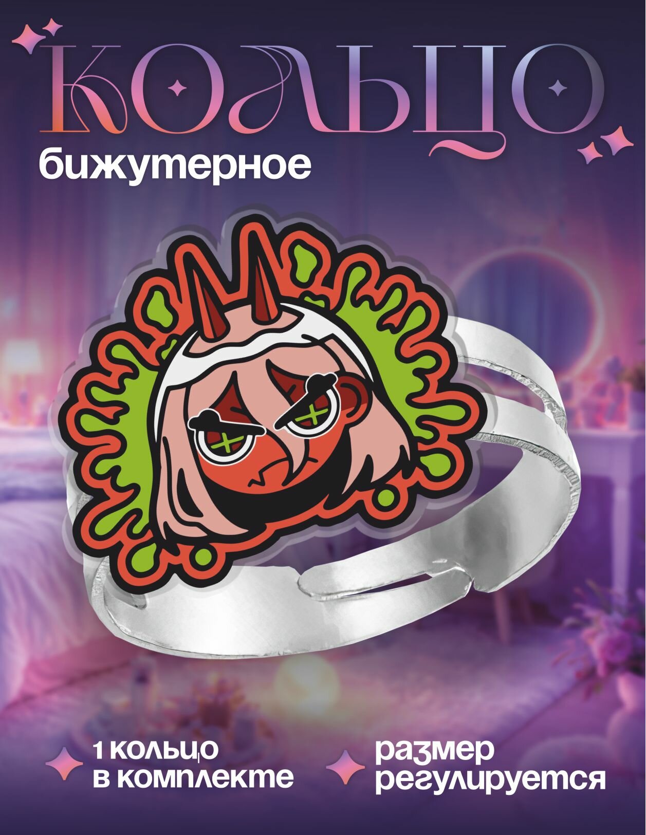 Кольцо