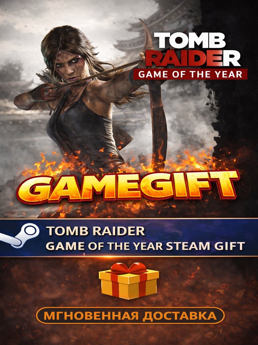 Игра Tomb Raider для STEAM ПК (PC) | Страна активации - Страны Европы | Подарком на Ваш аккаунт | Автовыдача