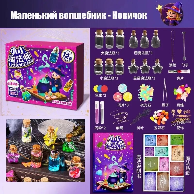 LOLBOX Набор поделок для девочек "Юная чародейка", подарок девочке