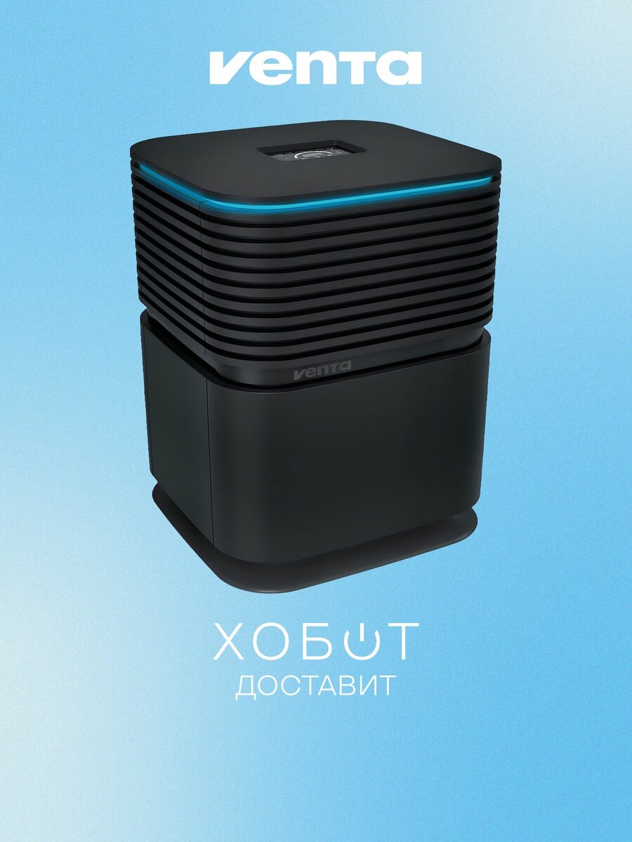 Увлажнитель-мойка воздуха Venta AeroStyle Compact AH735, черный