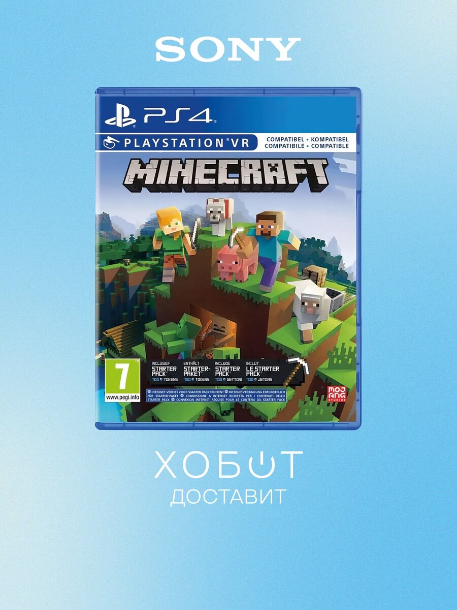 Игра для приставки Minecraft PS4, русские субтитры
