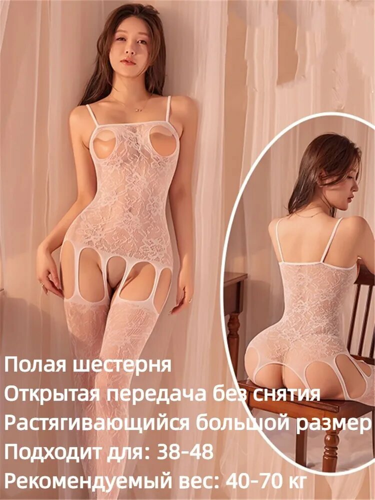 Эротическое белье
