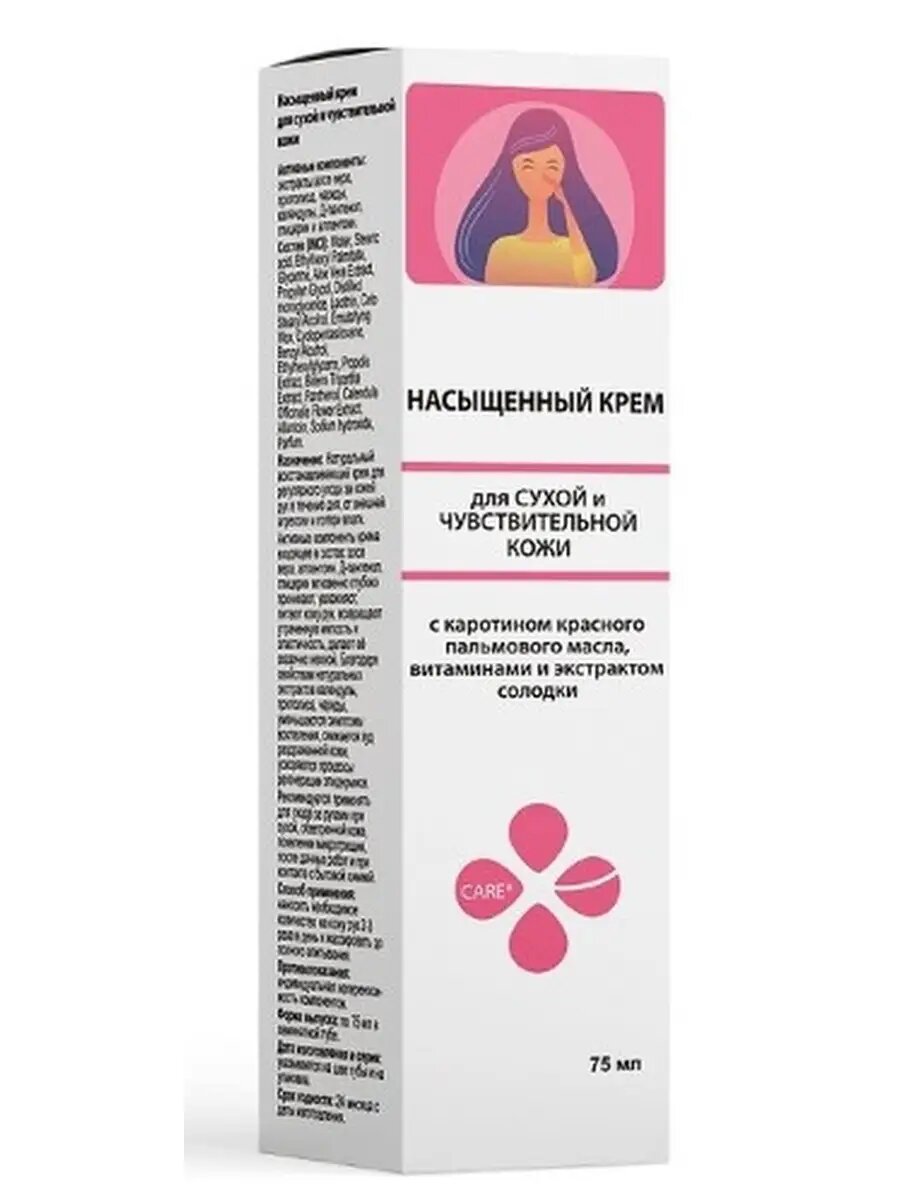 Крем насыщенный с каротином пальмового масла