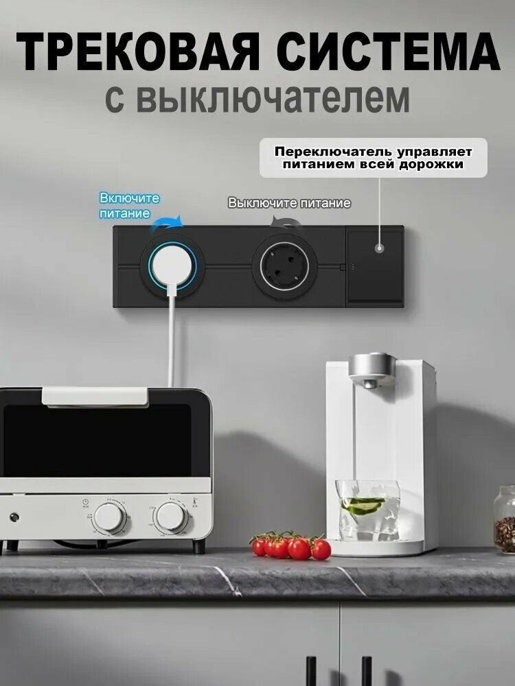 Трековые розетки система (трековая система с выключатель)DP 30 см +2 евро розетки, черный, Алюминиевый сплав