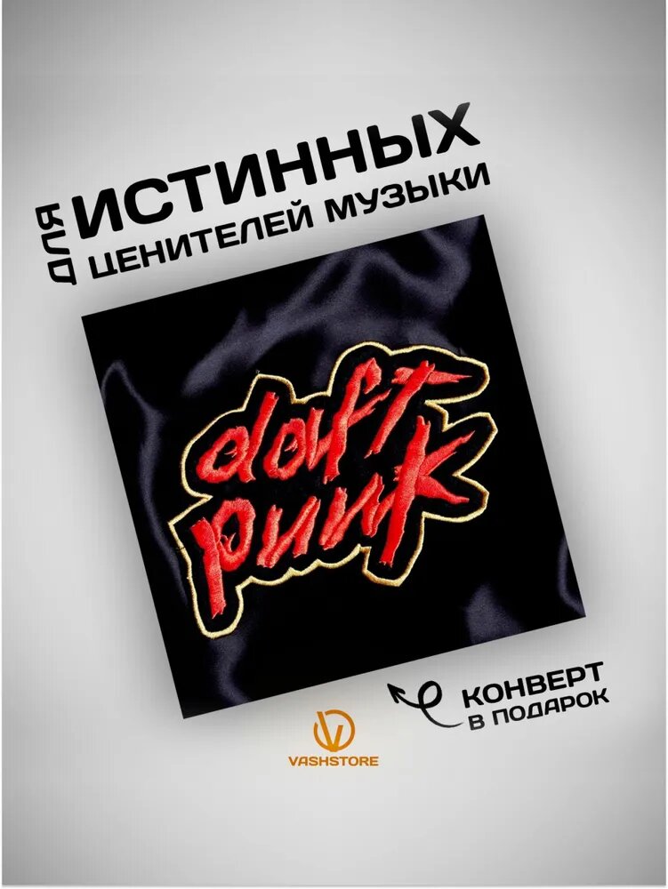 Виниловая пластинка Daft Punk - Homework (2LP) для истинных ценителей музыки
