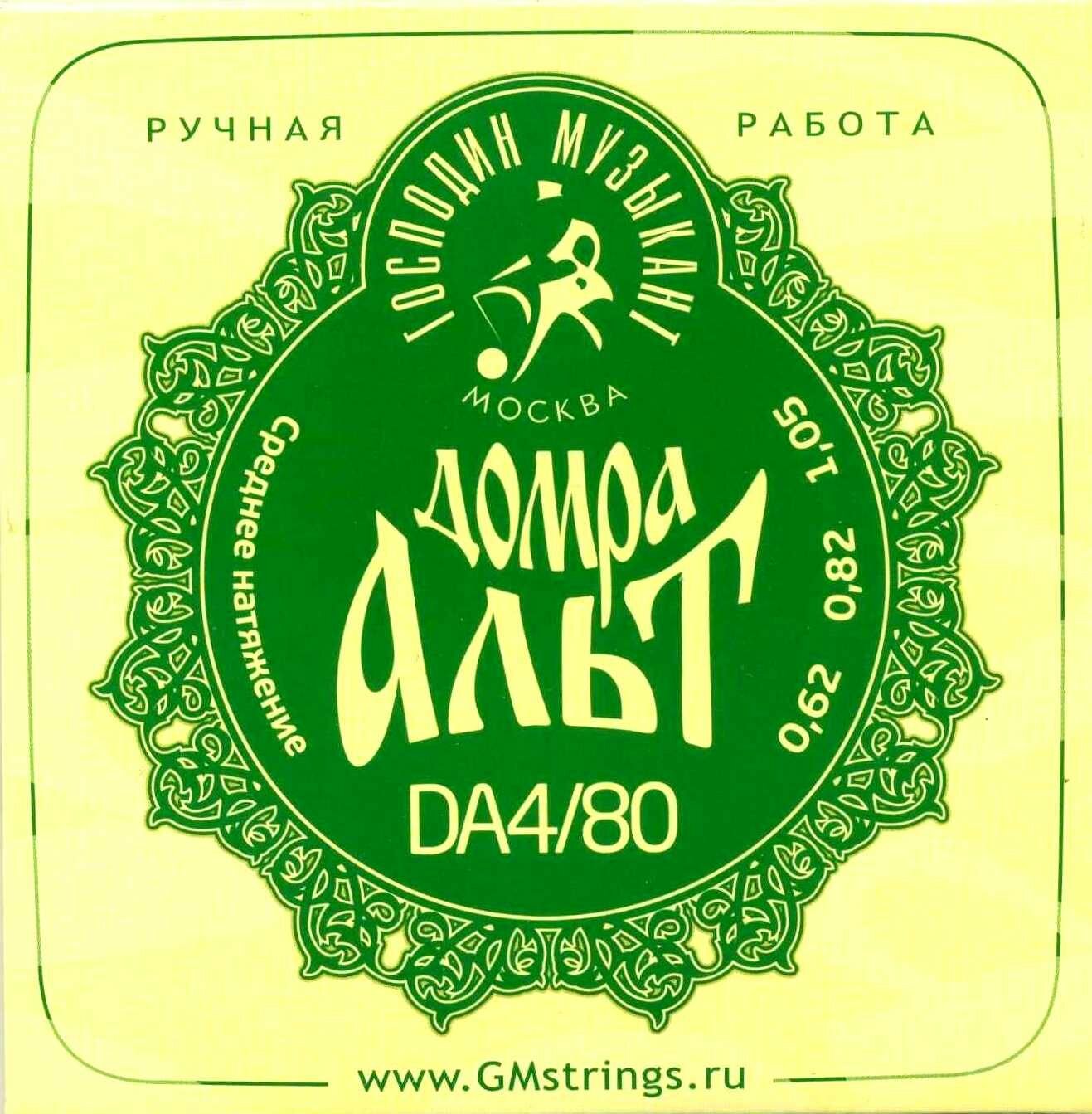 Аксессуар для струнных инструментов