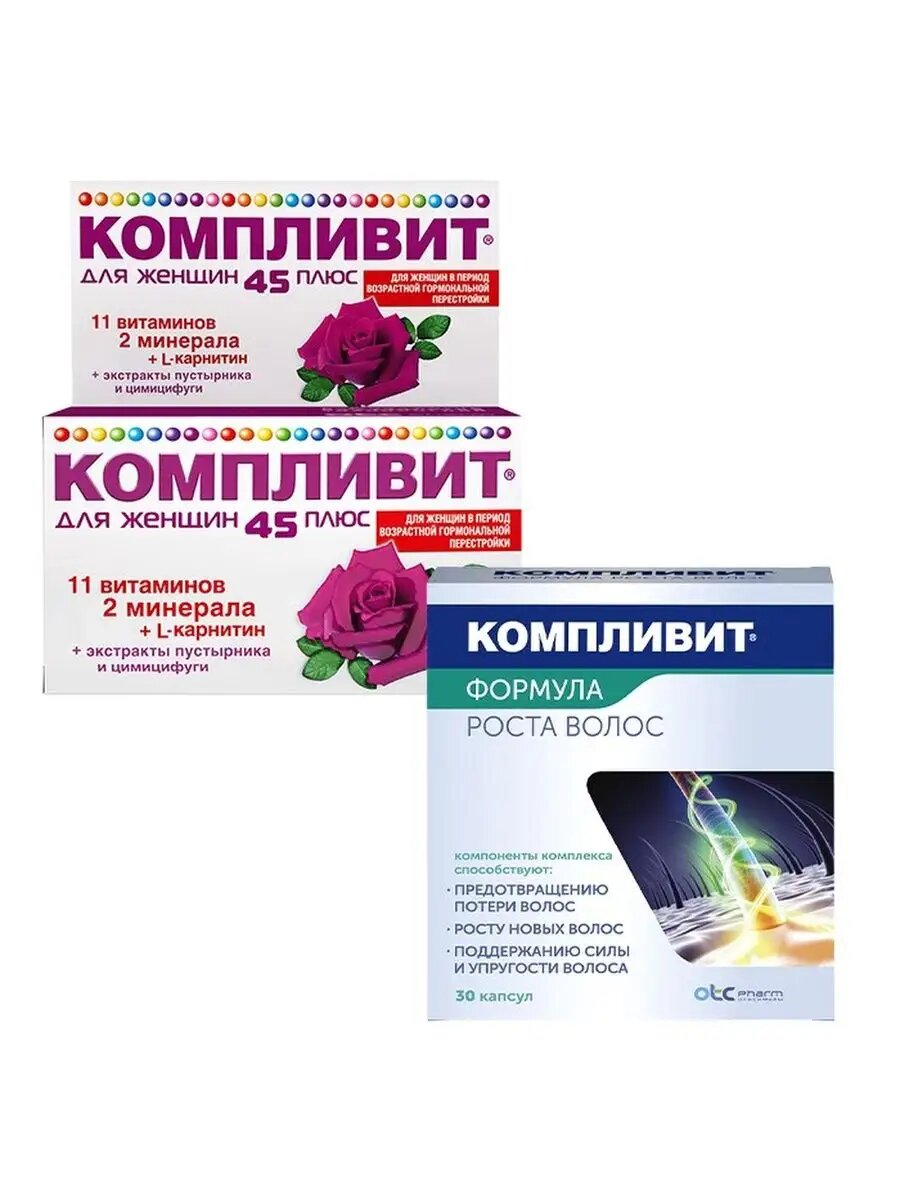 Компливит для женщин 45+ и Компливит Формула роста волос