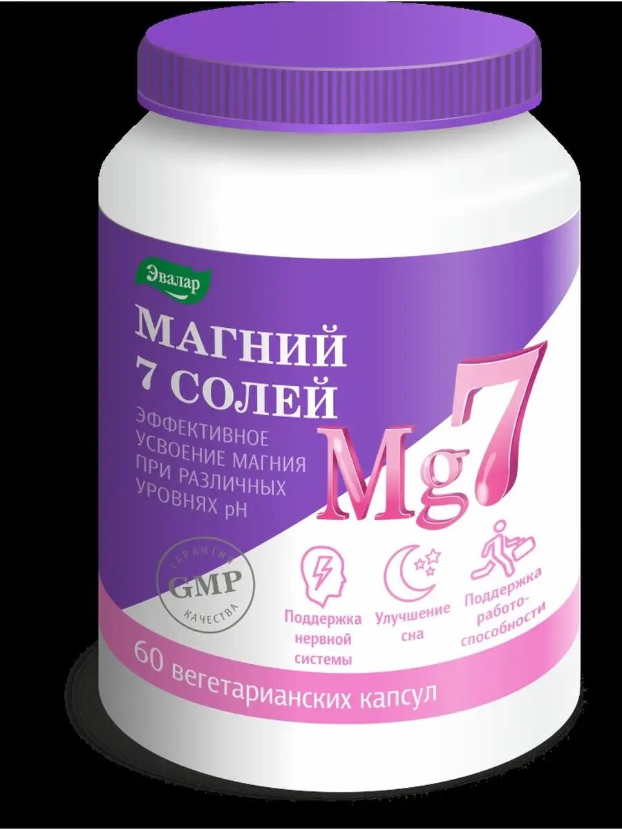 Магний 7 солей 60 шт. капсулы массой 0,8 г