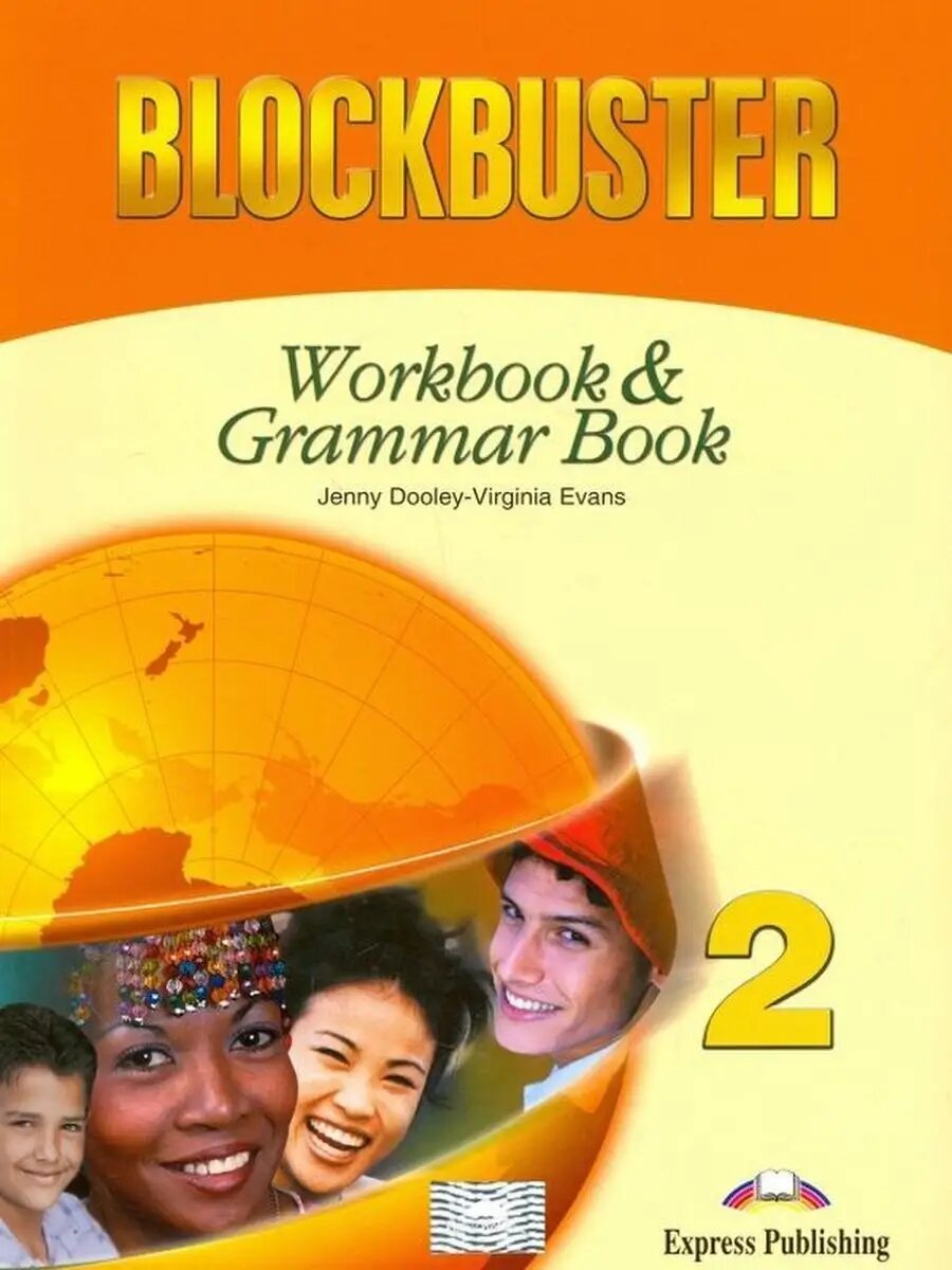 Blockbuster 2 Workbook & Grammar Book | Аутентичные тексты разнообразных жанров.