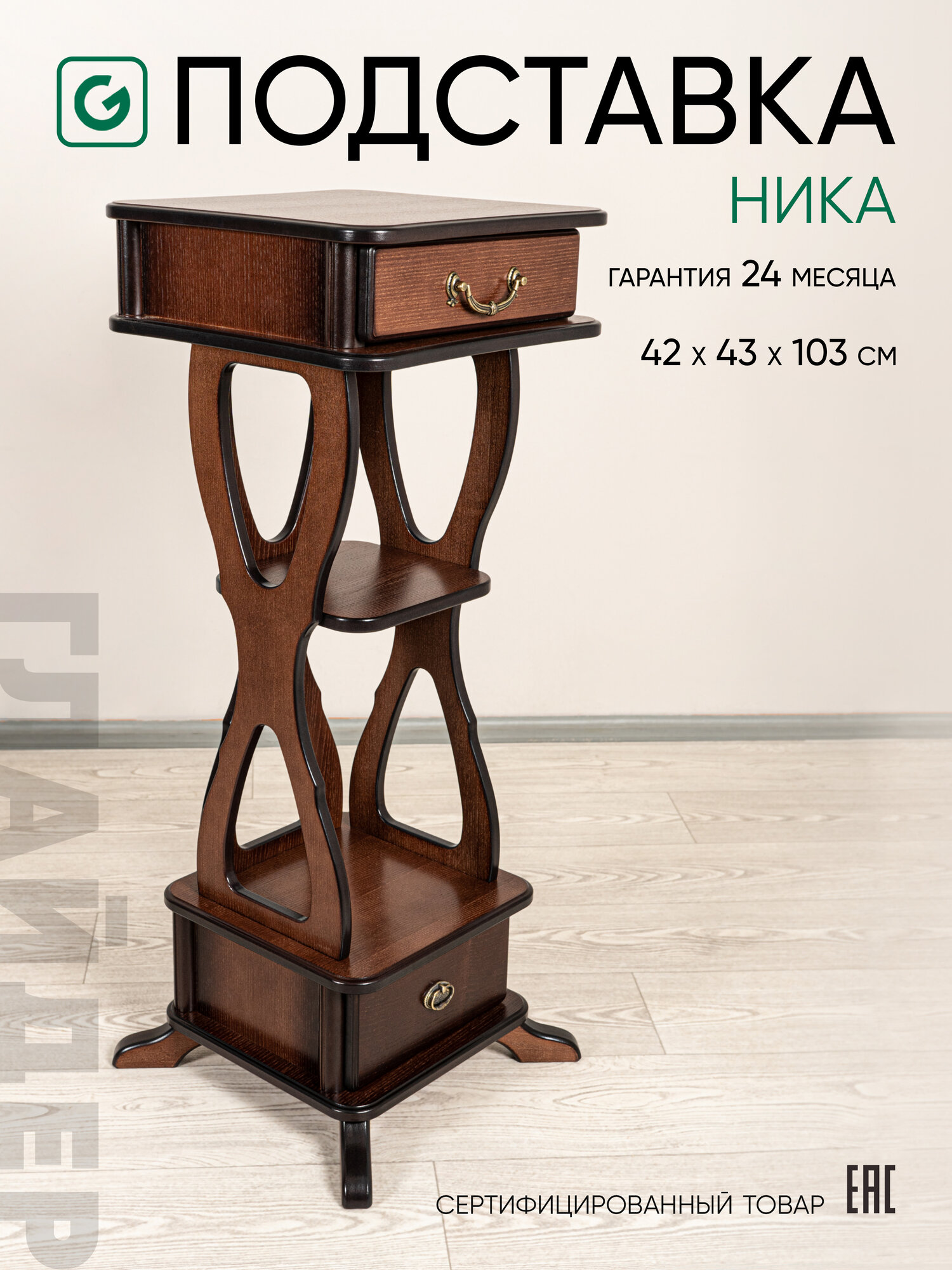 Подставка для цветов деревянная напольная Glider Ника, 40x40 см, 3 полки, вес 17,2 кг, цвет коричневый