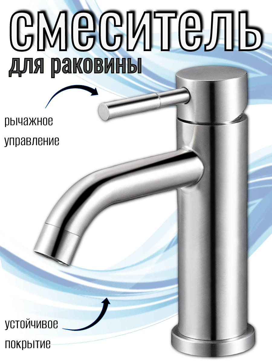 Смеситель G.Lauf ZAP1-B090, нержавеющая сталь, горизонтальный, с аэратором