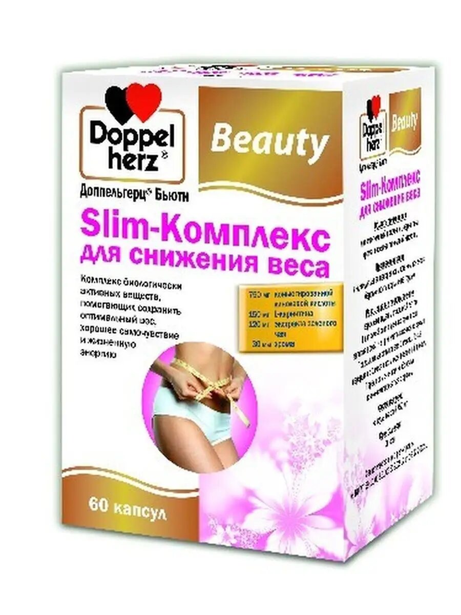 Доппельгерц бьюти slim-комплекс для снижения веса 60 шт. кап