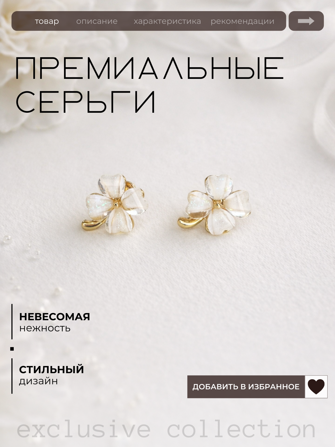 Серьги
