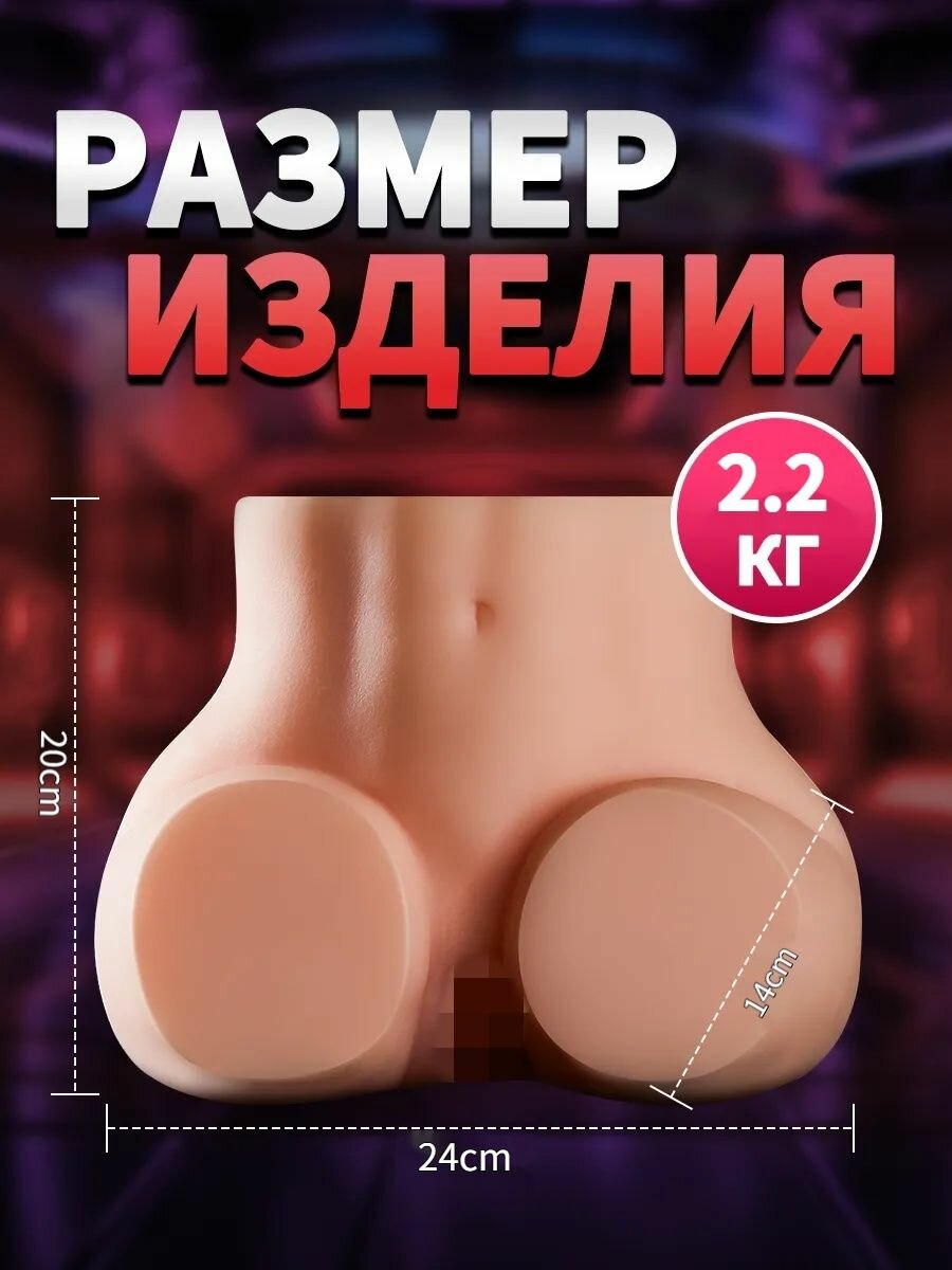 Мастурбатор — фото 1