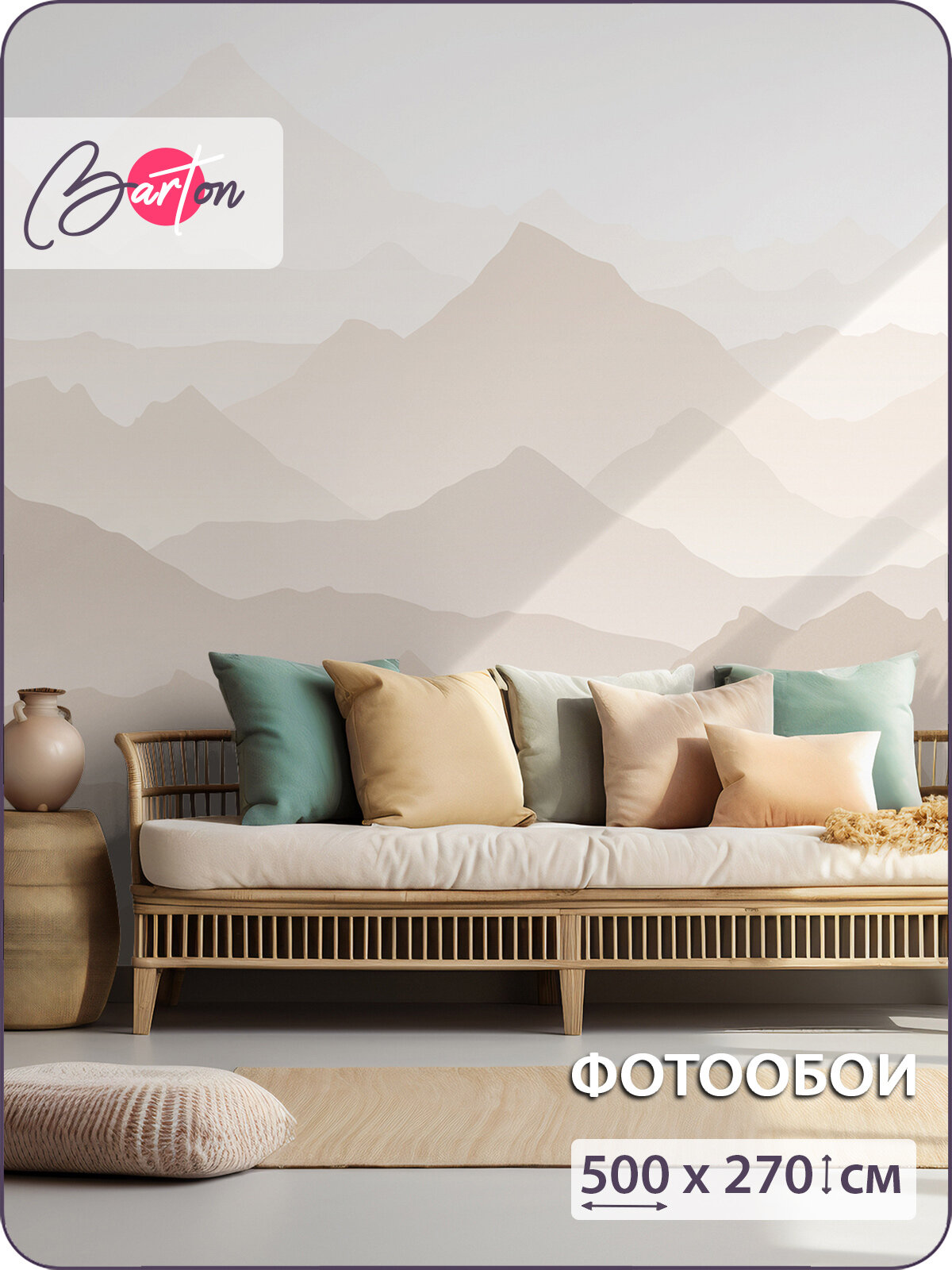 Фотообои на стену флизелиновые 3d Горы Природа Акварель 500х270 см Bartonwall N179_B