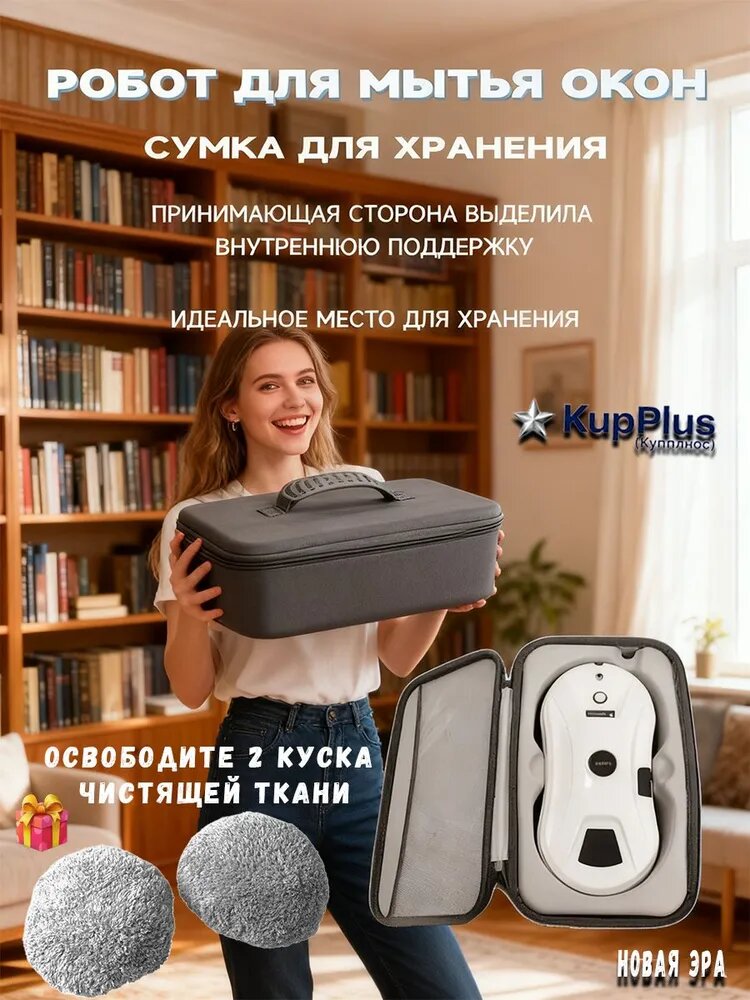 Универсальный кейс для робота-пылесоса Hobot (совместим с Hutt c65) - Защита от ударов, Компактный дизайн 32.5 18 13 см, Освободите два куска специальных чистящих салфеток диаметром 14 см
