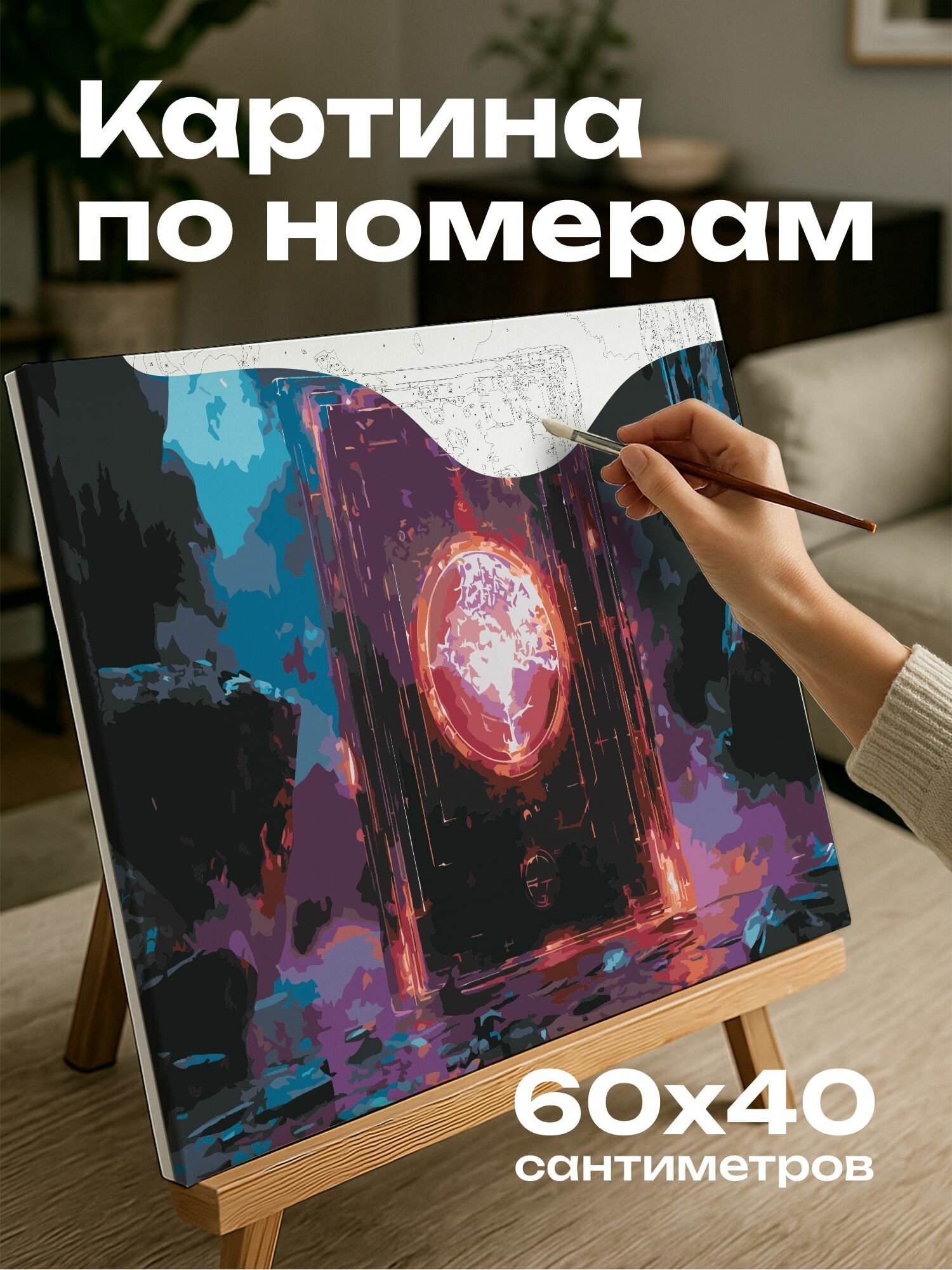 Картина по номерам 60x40 см, 3D-рендеринг, футуристическая карта Тар, карта времени и пространс