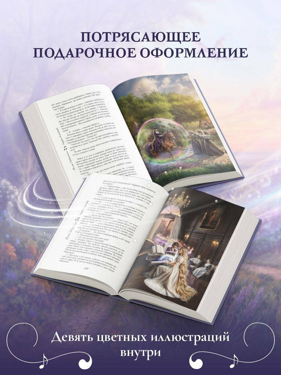 Струны волшебства — фото 1