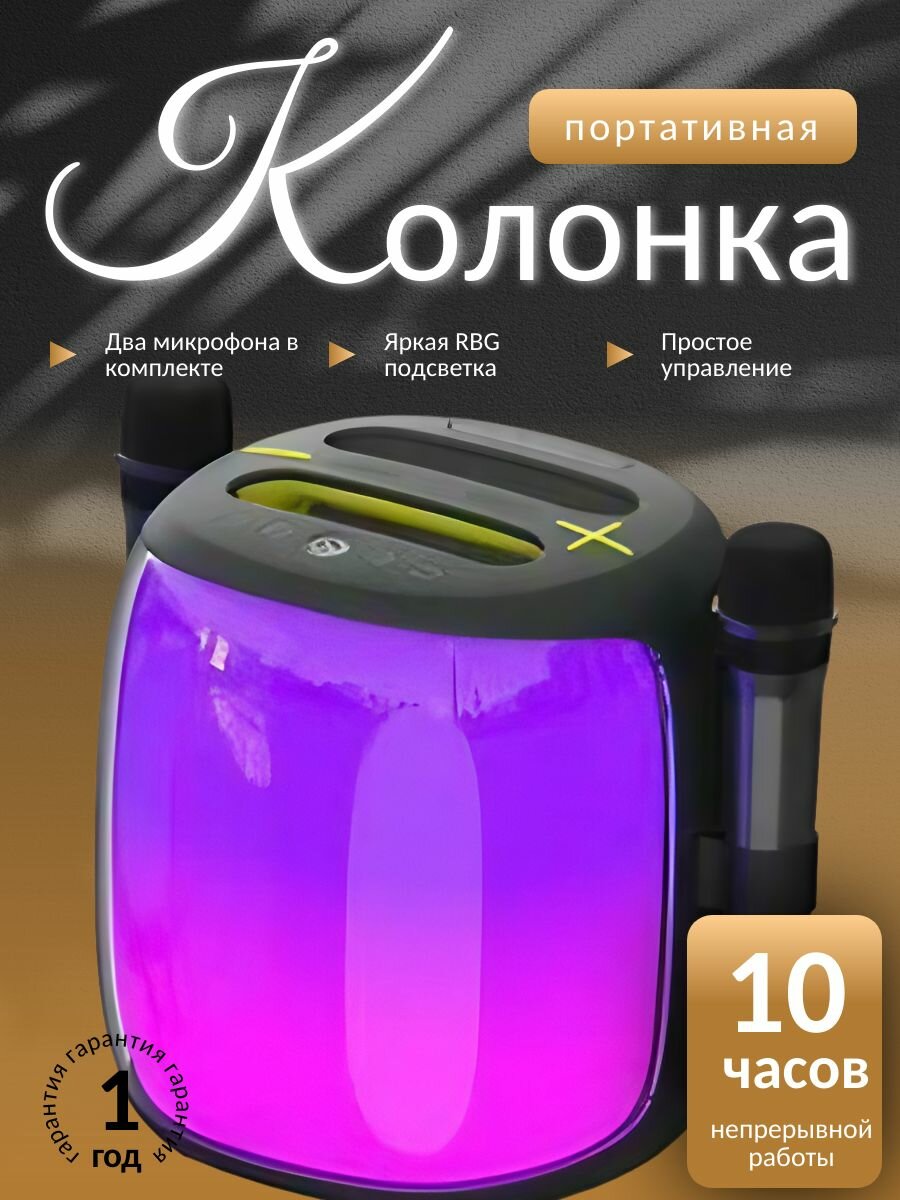 Портативная беспроводная колонка Hopestar Party500 100W с 2 микрофонами bluetooth 5.3 подключение