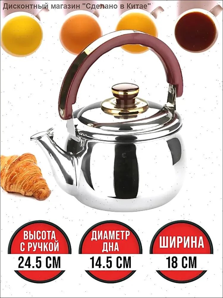 Чайник MAYER&BOCH со свистком 3 литра из нержавеющей стали для газовых плит — фото 1