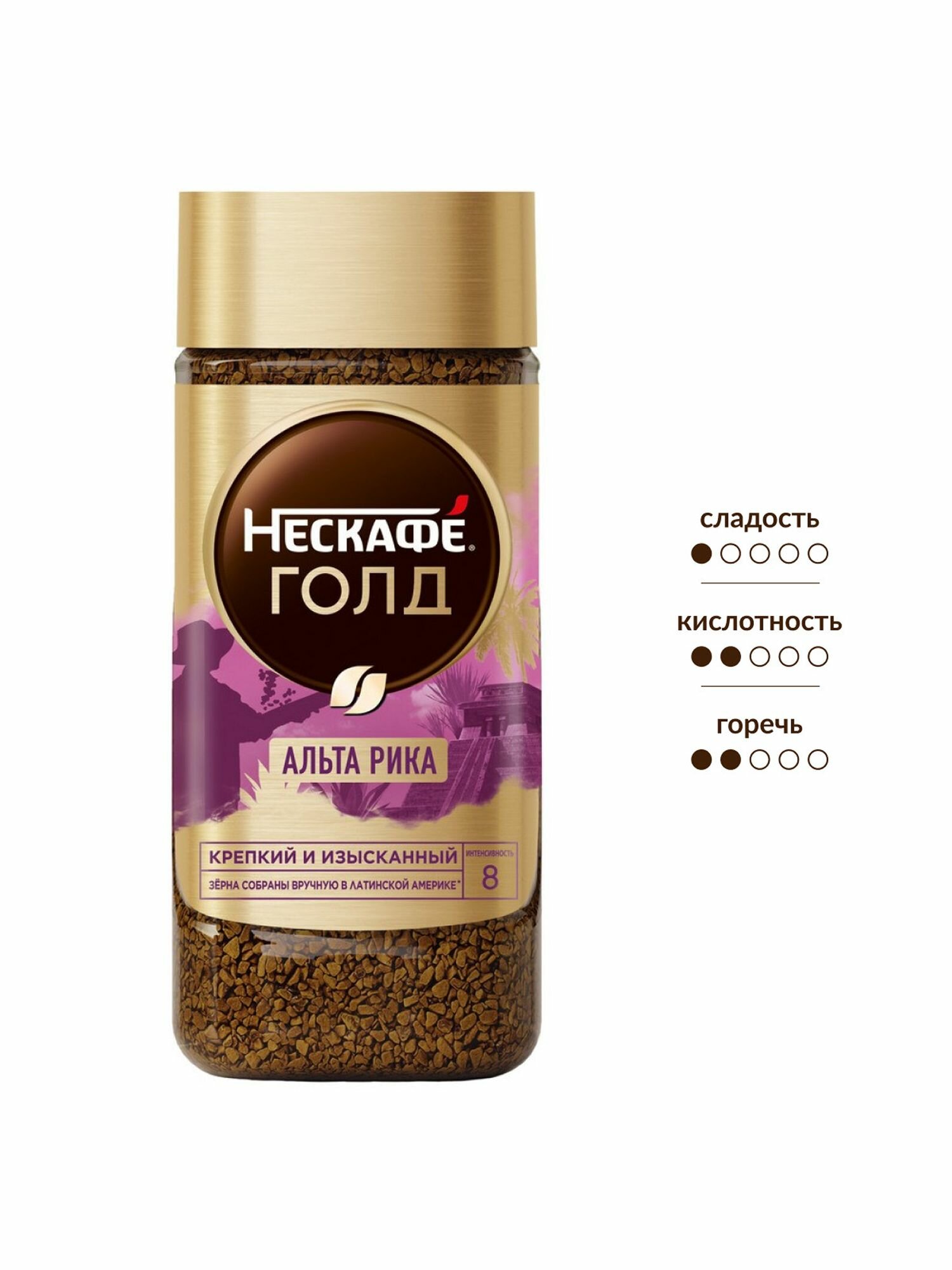 Кофе Нескафе Gold Alta Rica растворимый, 170г