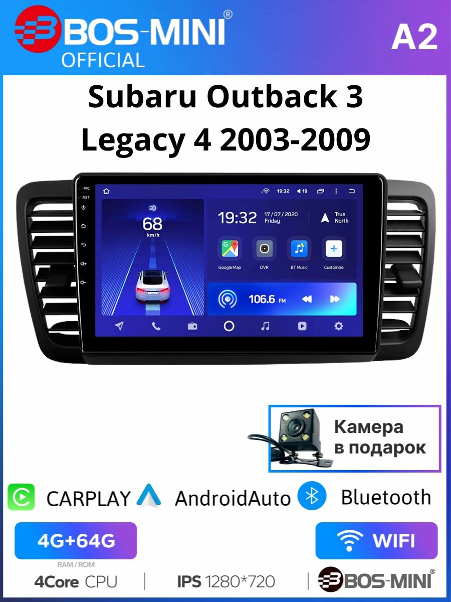 Магнитола BOS-MINI A2 4/4/64 для Subaru Outback 3 Legacy 4 2003-2009, В штатное место, 4-х ядерная, AndroidAuto, Carpl
