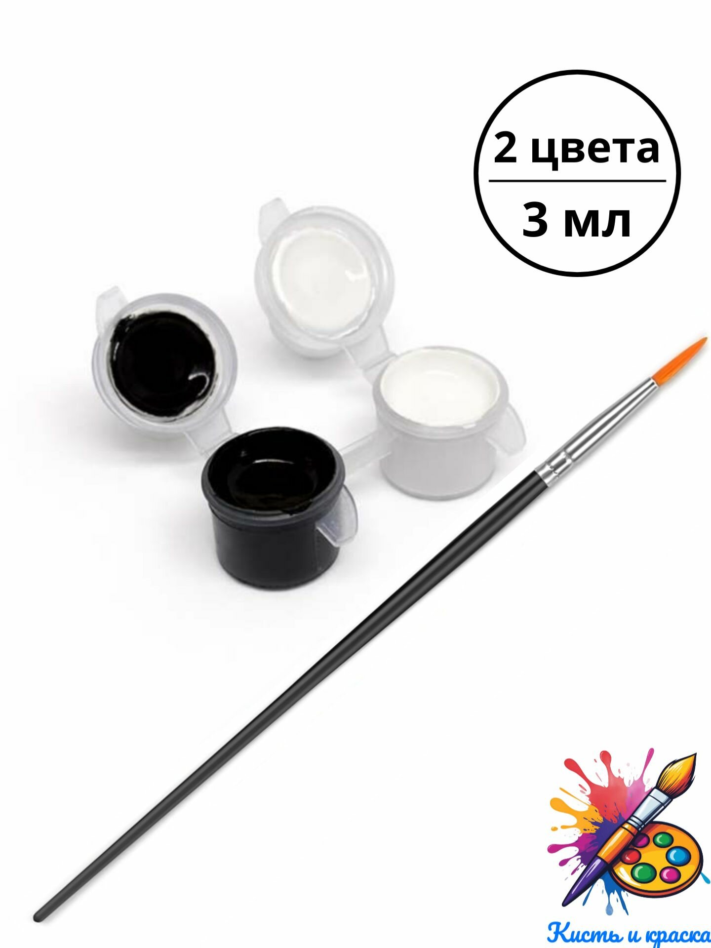 Акриловые краски для рисования матовые, набор 2 цвета x 3 мл с тонкой кисточкой: художественный мини акрил белый и черный для рисования и творчества на бумаге, для глины, гипса, ткани, холста, дерева