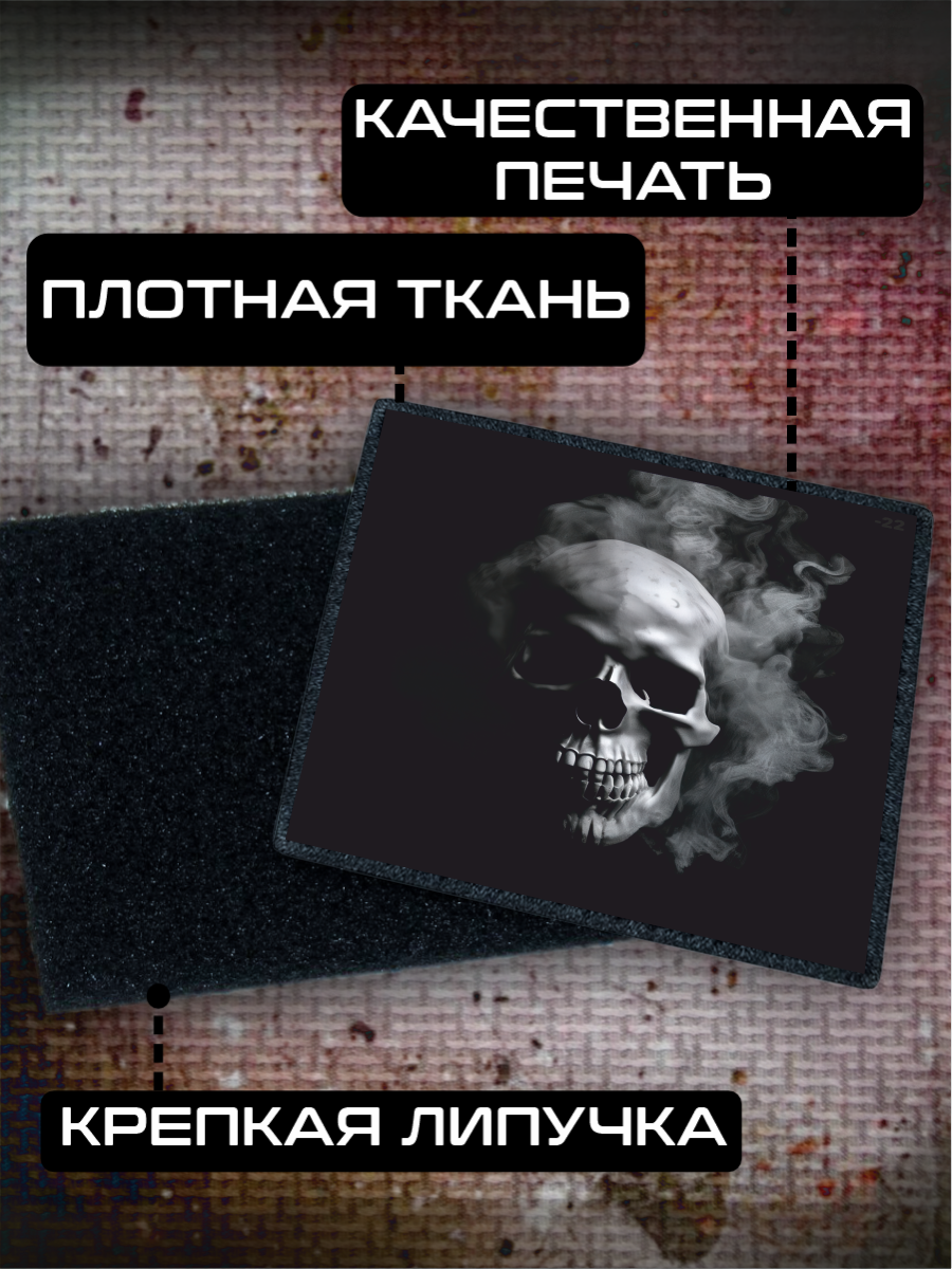 Шеврон на липучке Череп готика — фото 1