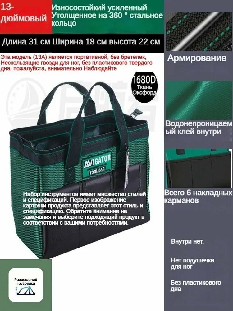 Многофункциональная сумка для инструментов