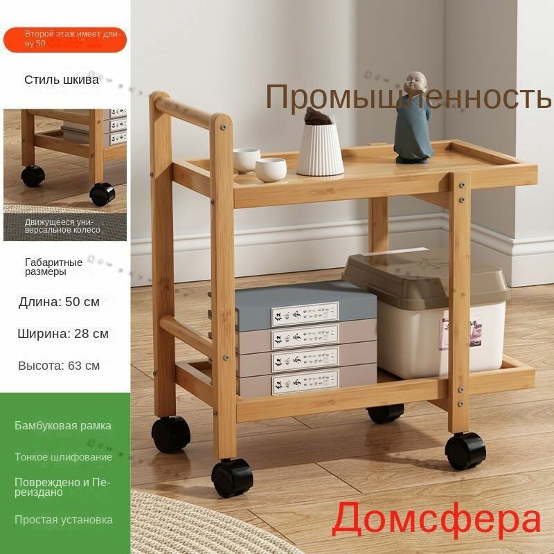 Сервировочный столик для дивана 50х28х63 см из натурального бамбука с корзиной и полками — журнальный, прикроватный