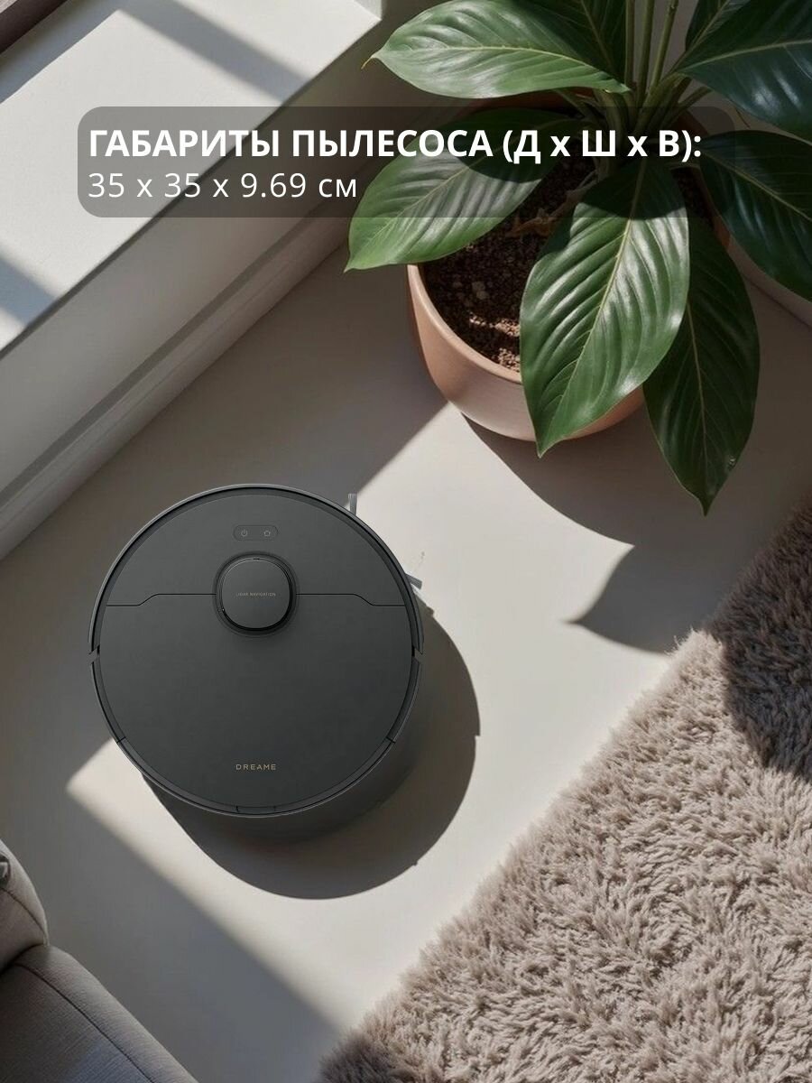 Робот-пылесос Dreame D20 Black — фото 1