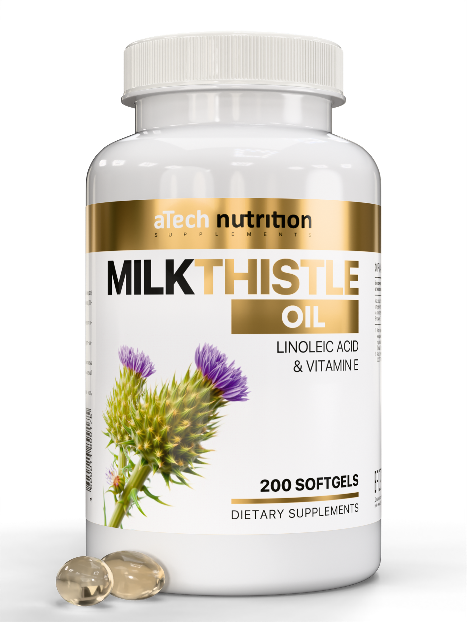 Масло расторопши aTech Nutrition с витамином Е, в капсулах , 200 шт