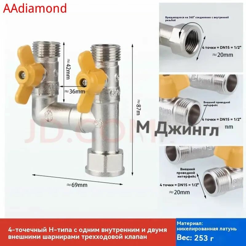 Медный газовый тройник с краном 1/2", для подключения плит и котлов